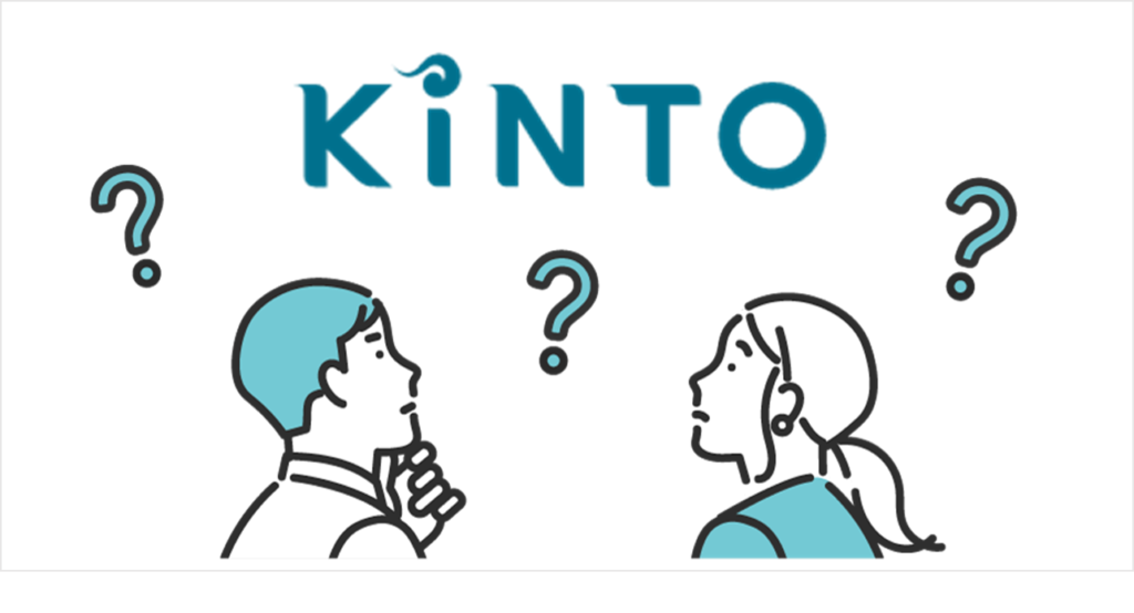 【トヨタのサブスク】KINTOってどんなサービス？ | ネッツトヨタ東埼玉株式会社